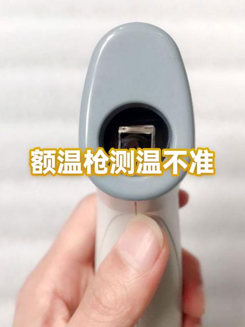 额温枪温度对照表