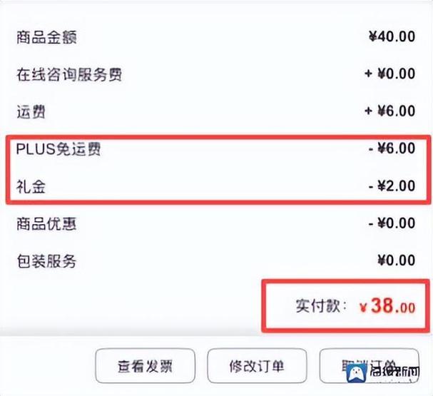 京东自营多少免运费图标
