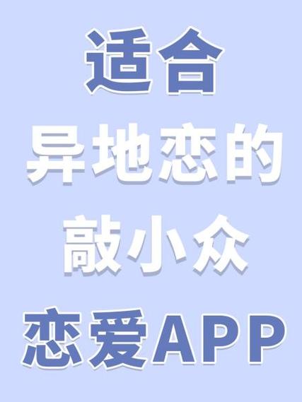 恋爱公园app真的吗截图