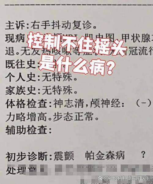 控制不住发出声音病图标