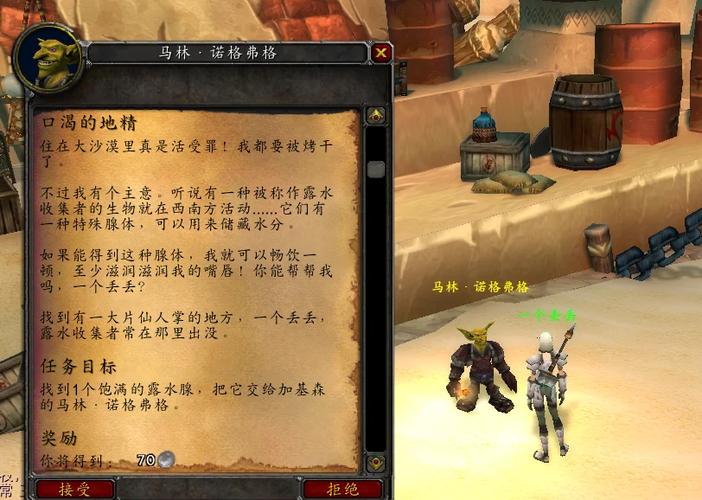 魔兽世界骷髅变身图标