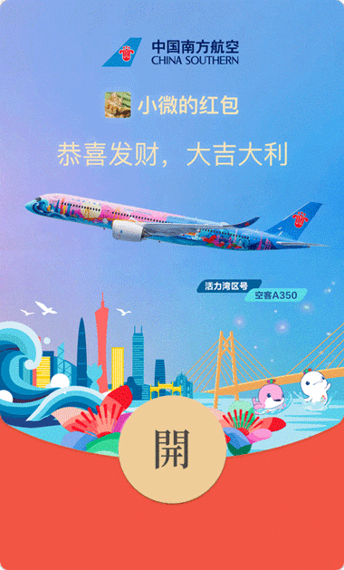 飞机红包版哪个最赚钱图标