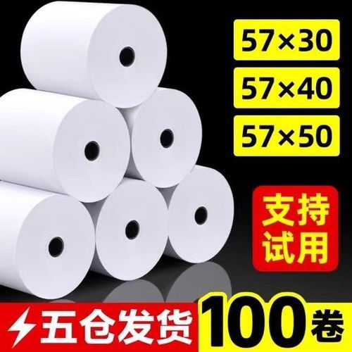 打印机 最薄 纸