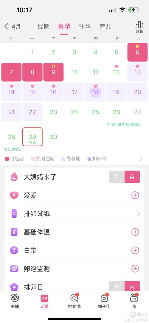 美柚怎么修改性别截图