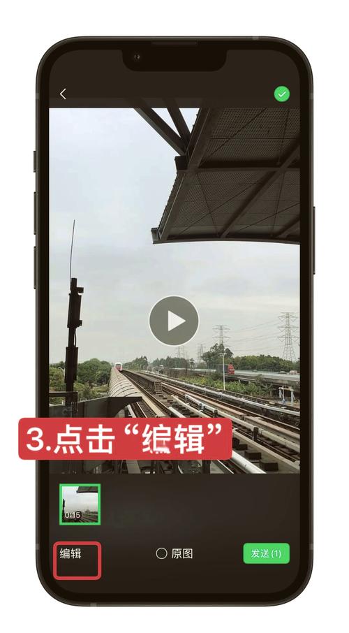 微信视频快速播放图标