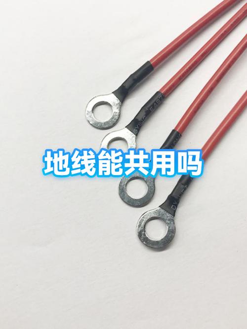 地线可以共用一根吗图标