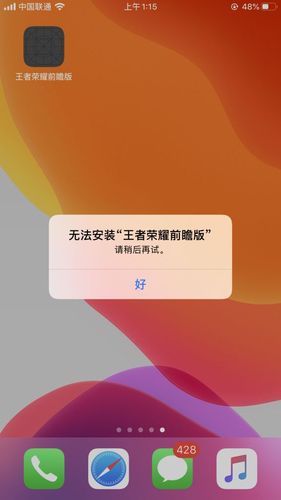 王者荣耀体验服没有IOS截图