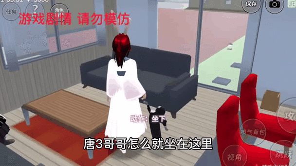 对睡觉的女孩恶作剧游戏截图