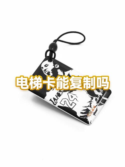 电梯卡可以复制吗图标