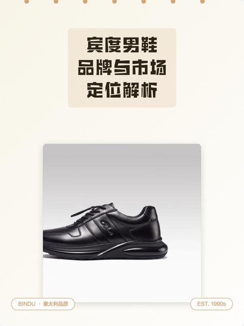 宾度属于几线品牌图标