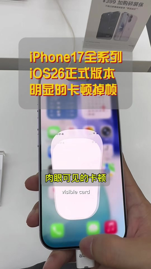 苹果12掉帧严重怎么办图标