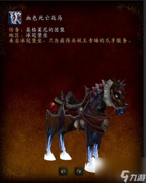魔兽100速度的马怎么获得