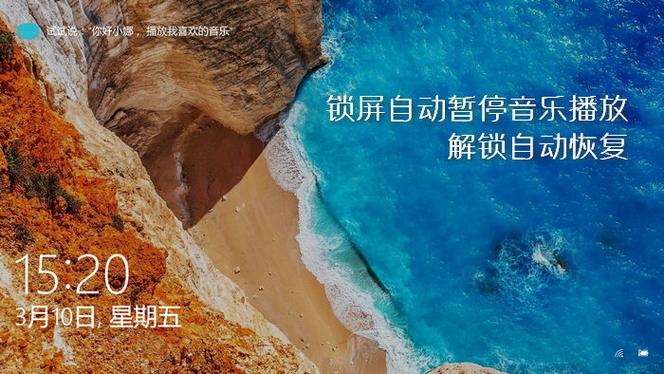 电脑锁屏音乐就停止了图标