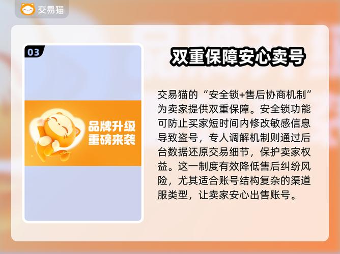 渠道服账号是什么意思截图