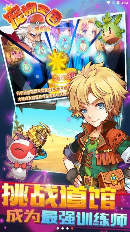 宠物王国单机版1.0.0图标