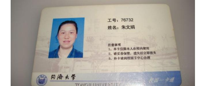校园卡外借有什么后果截图