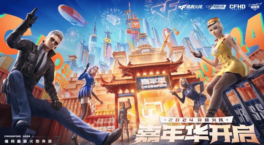 穿越火线电影高清免费观看图标