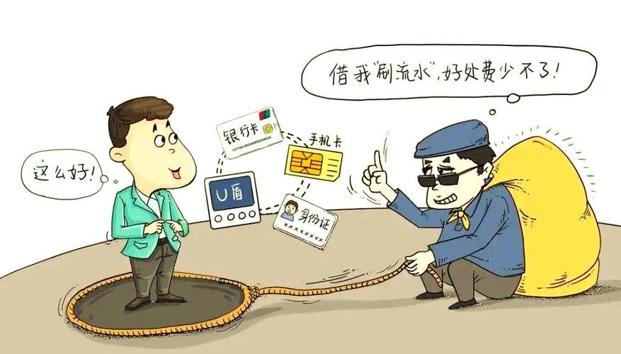 借别人卡一般判几年截图