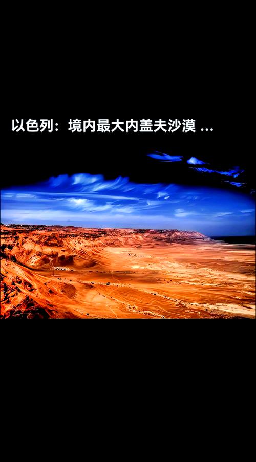 和平精英沙漠地图背后的故事图标