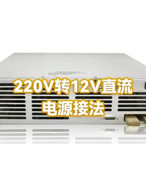 12v能转220v吗图标
