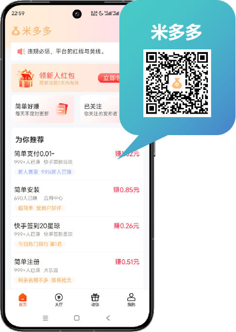 悬赏APP下载图标