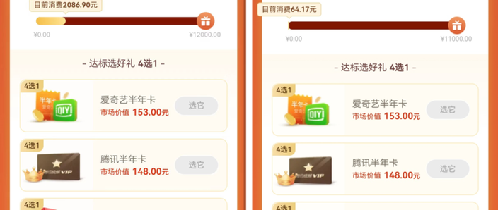平安爱奇艺信用卡怎么领会员图标