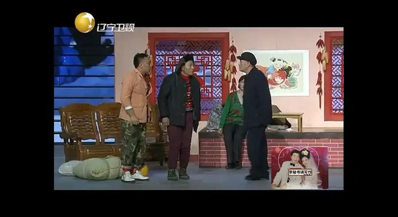 赵本山刘小光小品大全图标