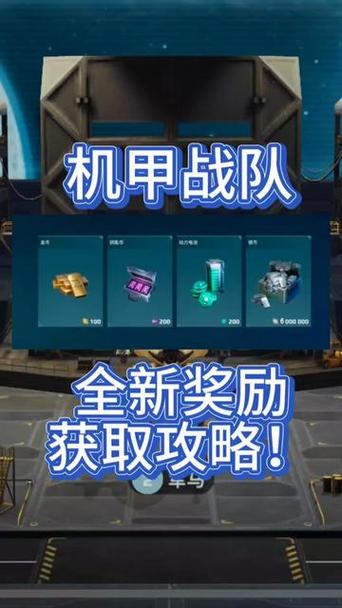 钢铁机甲兑换码礼包大全图标
