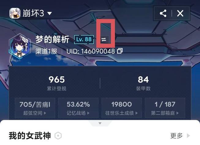 崩坏三渠道服PC端登录图标
