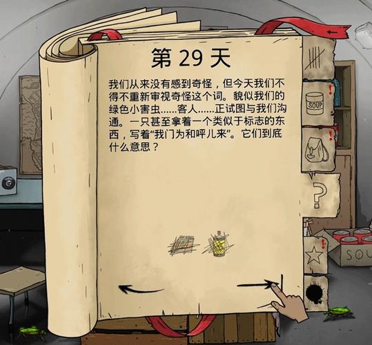 60秒避难所生存官方正版图标