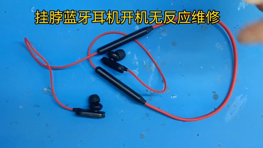 蓝牙耳机长按灯不亮截图