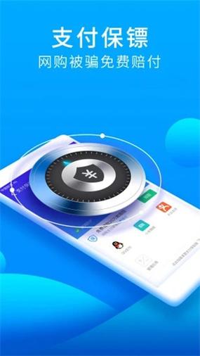 猎豹大师免费下载截图