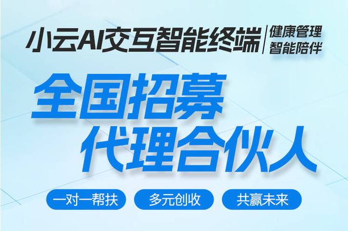 机器人代理加盟费多少钱截图