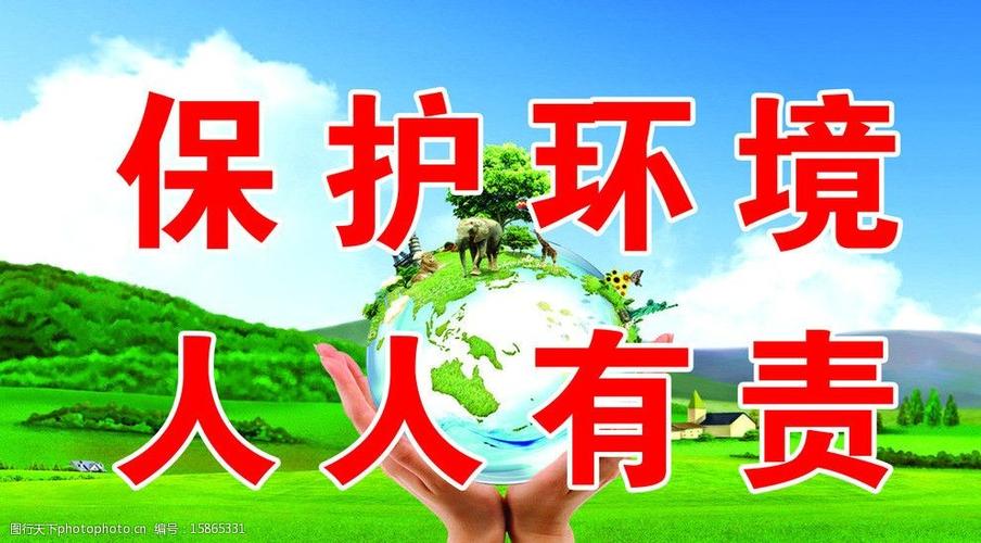 人人为环保截图