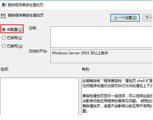 工具里没有兼容性选项