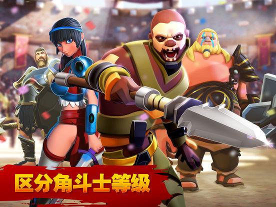 角斗士英雄截图