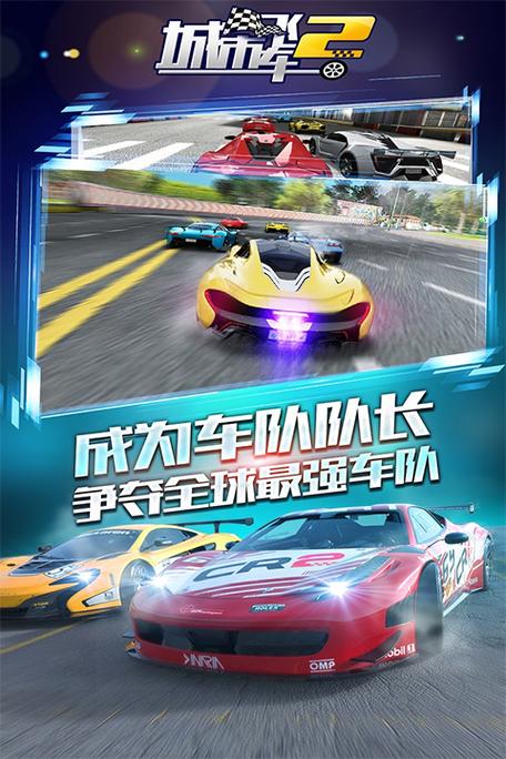 城市飞车2内置作弊菜单图标