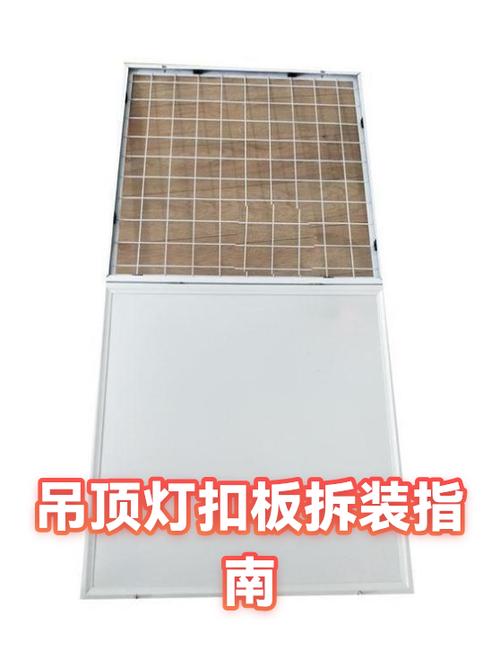 吊顶扣板灯怎么拆卸视频图标
