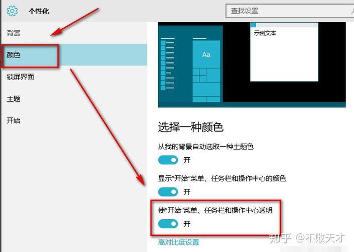 桌面图标透明度怎么设置图标
