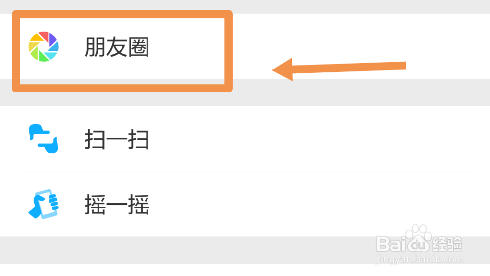 微信视频转发朋友圈怎么转图标