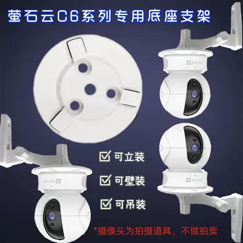 萤石c6hn和c6hc区别图标