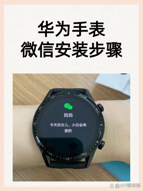 华为手表怎么用微信截图