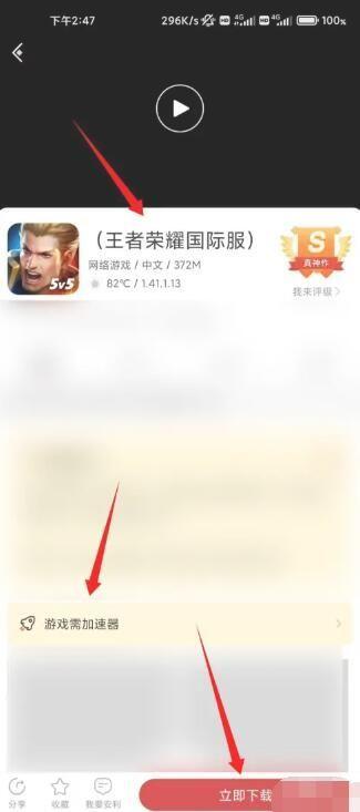帮别人登陆王者荣耀的步骤图标