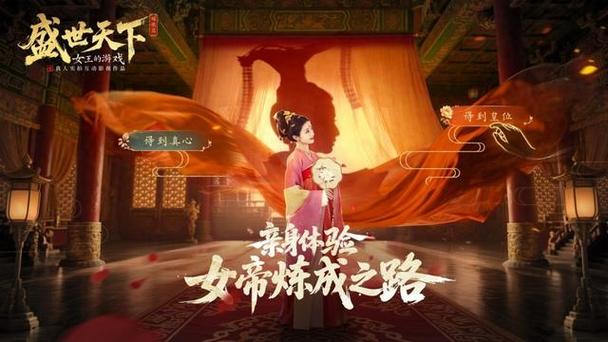 盛世天下:女帝篇图标