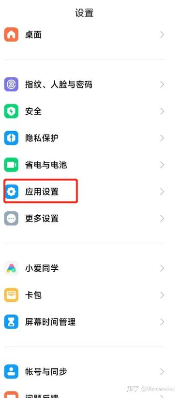 红米手机怎么减少耗电量图标
