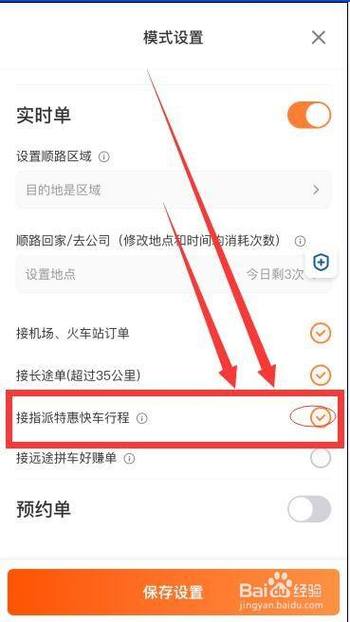 滴滴可以设置不接哪里的单吗图标