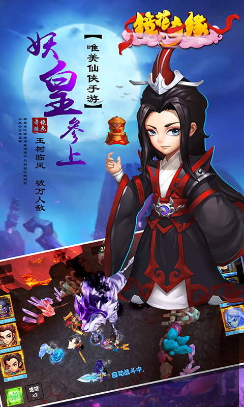 手机镜花奇缘截图