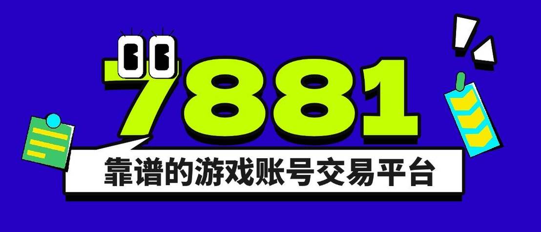 881交易平台图标