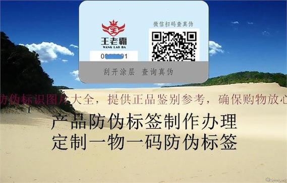 防伪码查询电话图标
