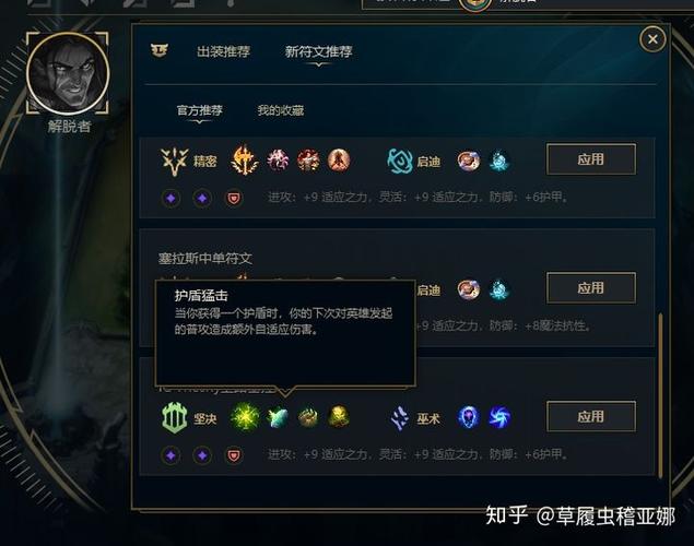 wegame符文导入